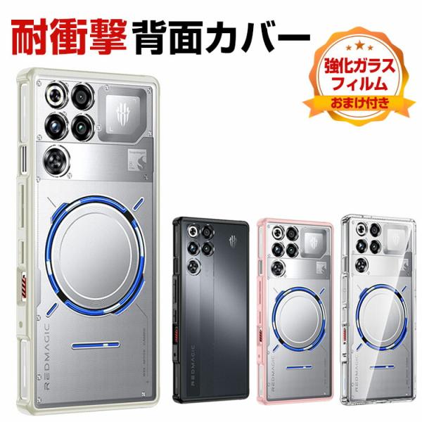 ヌビア Nubia RedMagic 11 Pro/11 Pro+ ケース カバー 傷やほこりから守る  CASE 衝撃に強い2重構造 PC&amp;TPU素材 クリアケース 耐衝撃 四隅がエアクッション構造 便利 実用 人気 透明 軽量 ...