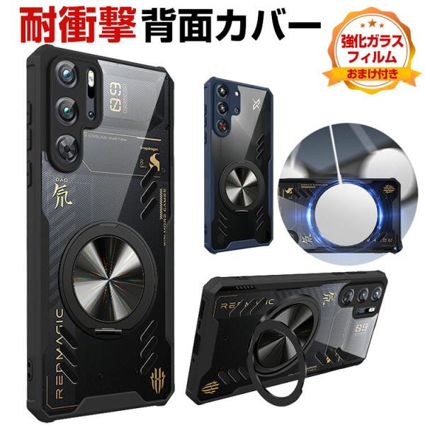 ヌビア Nubia RedMagic 11 Pro/11 Pro+ ケース カバー 傷やほこりから守る  CASE 衝撃に強い2重構造 PC&amp;TPU素材 耐衝撃 リング付き スタンド機能 便利 実用 人気 軽量 RedMagic 1...