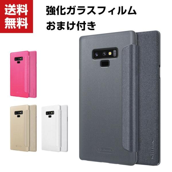 Samsung Galaxy S9+ S9 Plus S9 プラス Note9 ノート9 Note8 用の汚れ防止 おしゃれ 便利 実用 ブック型 カッコいい 手帳型ケース CASE 強化ガラスフィルム おまけ付き