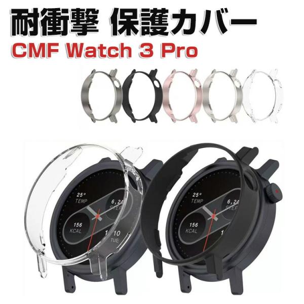 ナッシング Nothing CMF Watch 3 Pro ウェアラブル端末・スマートウォッチ ケース PC素材 保護カバー マルチカラー クリア スマートウォッチ ハードカバー 全面保護 耐衝撃 便利 実用 軽量 人気