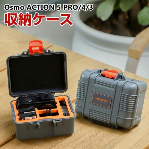 DJI オスモ Osmo Action 5Pro/4/3用ケース 収納ケース 保護ケース 収納 耐衝撃 アクションカメラ バッグ キャーリングケース Action 5Pro/4/3本体収納可能 持ち運びに便利 ハードタイプカメラ収納ケース ...