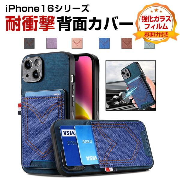 iPhone アップル アイフォン Apple 16 Plus Pro Maxケース 人気 iPhone アップル アイフォン Apple 16 Plus Pro Maxケース 人気