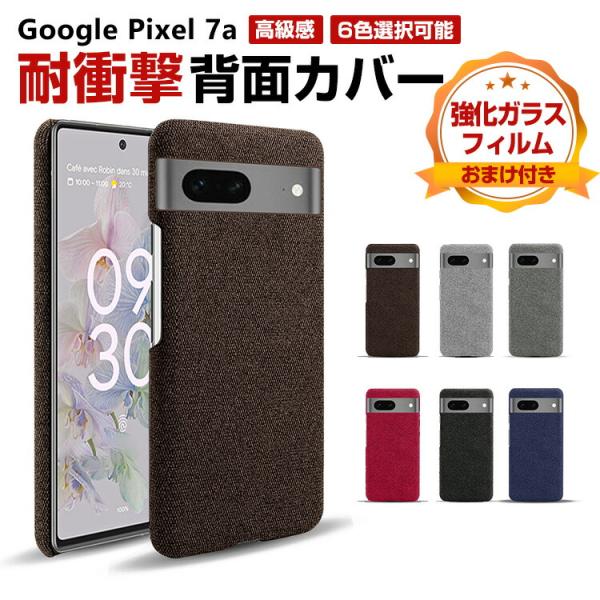 Google Pixel 7a グーグル Android スマートフォン ケース CASE 衝撃に強い PC&amp;PUレザー素材 スマホ保護ケース 四隅耐衝撃 衝撃防止 高級感があふれ 便利 実用 指紋防止 落下防止 汚れ、傷つき防止 ...