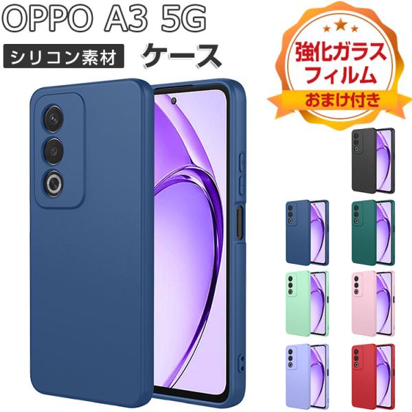 オッポ OPPO A3 5G CPH2639 ケース 耐衝撃 カバー 保護ケース シリコン素材 CASE ソフトカバー 衝撃に強い ストラップホール付き 人気 おすすめ おしゃれ オッポ A3 5G CPH2639 ケース 背面 カバー 強...