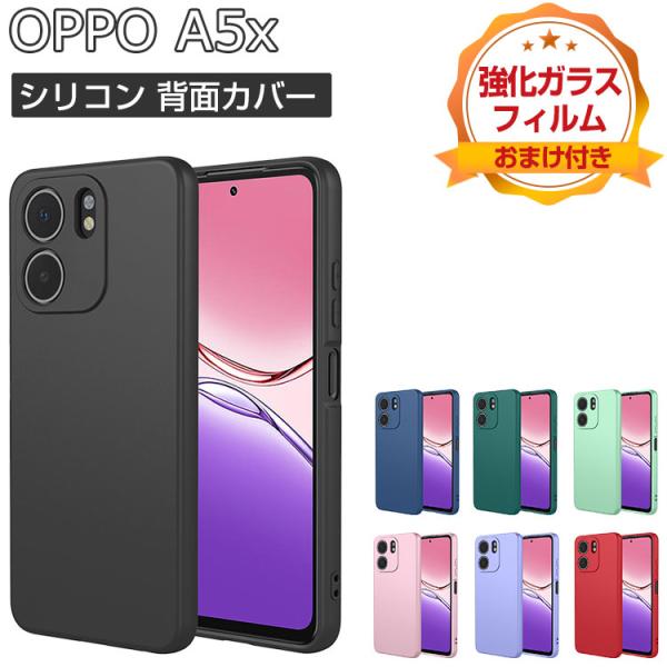 OPPO A5X (CPH2725) ケース 耐衝撃 カバー オッポ A5x CPH2725 保護ケース シリコン素材 ソフトカバー CASE 衝撃に強い ストラップホール付き 人気 おすすめ おしゃれ 背面 カバー oppo a5x ケー...