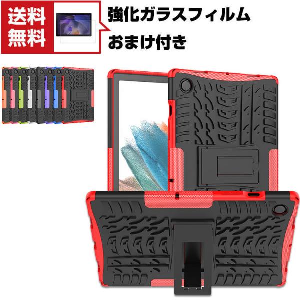 送料無料 Samsung Galaxy Tab A8 10.5インチ(2021モデル) Android サムスン ギャラクシー タブレットケース おしゃれ CASE スタンド機能付き 傷やほこりから守る 耐衝撃 2重構造 TPU&amp;P...