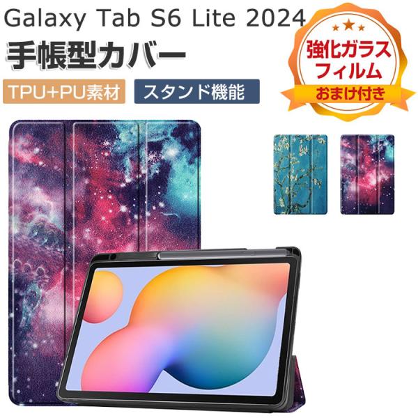 Samsung Galaxy Tab S6 Lite 2024 (Wi-Fi) ケース 手帳型 カバー ギャラクシー タブ S6 ライト 2024モデル TPU+PUレザー製 Sペン収納 便利 人気 おすすめ おしゃれ 持ちやすい 汚れ防止...