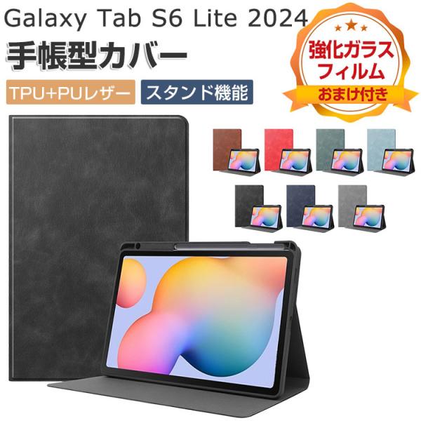 Galaxy Tab S6 Lite 2024 (Wi-Fi) ケース 手帳型 カバー ギャラクシー タブ S6 ライト CASE TPU+PUレザー製 クリアバックケース Spen収納 便利 人気 おすすめ おしゃれ 持ちやすい 汚れ防止...