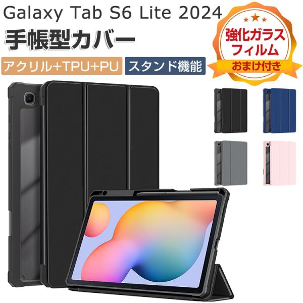 Galaxy Tab S6 Lite 2024 (Wi-Fi) ケース 手帳型 カバー ギャラクシー タブ S6 ライト アクリル+TPU+PUレザー製 クリアバックケース Spen収納 便利 人気 おすすめ おしゃれ 持ちやすい 汚れ防止...
