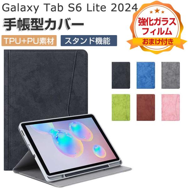 Galaxy Tab S6 Lite 2024 (Wi-Fi) ケース 手帳型 カバー ギャラクシー タブ S6 ライト CASE TPU+PUレザー製 クリアバックケース Spen収納 便利 人気 おすすめ おしゃれ 持ちやすい 汚れ防止...