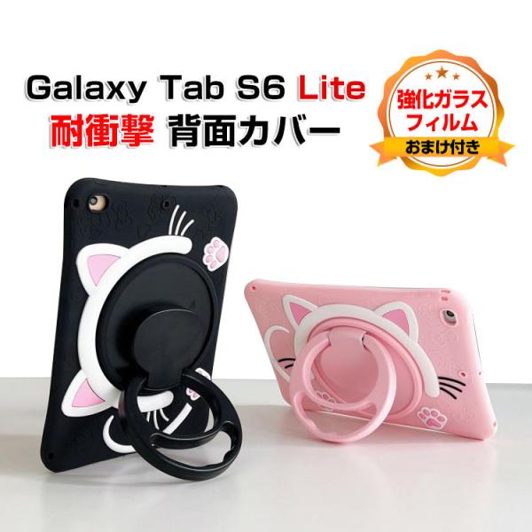 Samsung Galaxy Tab S6 Lite 2024 (Wi-Fi) ケース 耐衝撃 カバー ギャラクシー タブ S6 ライト 10.4インチ/型 タブレットPC シリコン素材 ソフトカバー スタンド機能 CASE ストラップ付き...