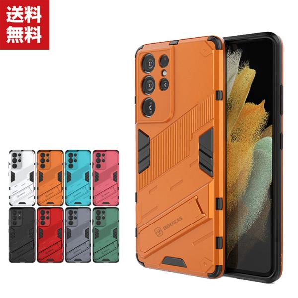 送料無料 Samsung Galaxy S21 S21+ S21 Ultra ケース タフで頑丈 2重構造 耐衝撃 衝撃吸収 落下防止 スタンド機能 サムスン スマホ 保護ケース 便利 実用 人気 おすすめ おしゃれ  便利性の高い TPU...