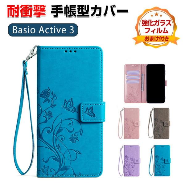 京セラ ベイシオ アクティブ3Basio Active3 ケース カバー 耐衝撃カバー 手帳型 財布型 TPU&amp;PUレザー 質感よく おすすめ 汚れ防止 スタンド機能 カード収納 ストラップ付き ストラップホール付き ブック型 カッ...