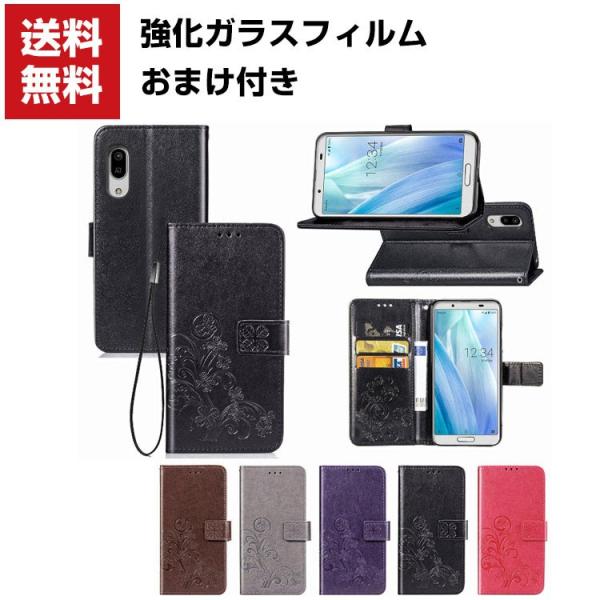 送料無料 AQUOS Sense3 Plus サウンド SHV46 SH-M11 lite basic SHV45 ケース 手帳型 レザー おしゃれ CASE 汚れ防止 スタンド機能 便利 実用 カード収納 ブック型 ストラップ付き カッコ...