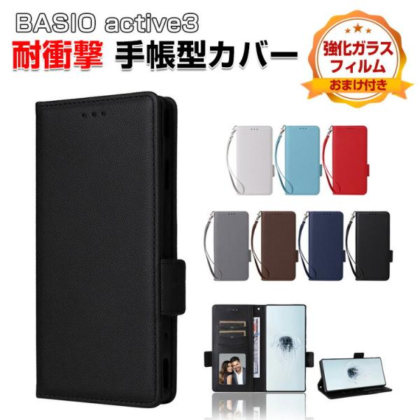 京セラ ベイシオ アクティブ3Basio Active3 ケース カバー 耐衝撃カバー 手帳型 財布型 TPU&amp;PUレザー 質感よく おすすめ 汚れ防止 スタンド機能 カード収納 ストラップ付き ストラップホール付き ブック型 カッ...