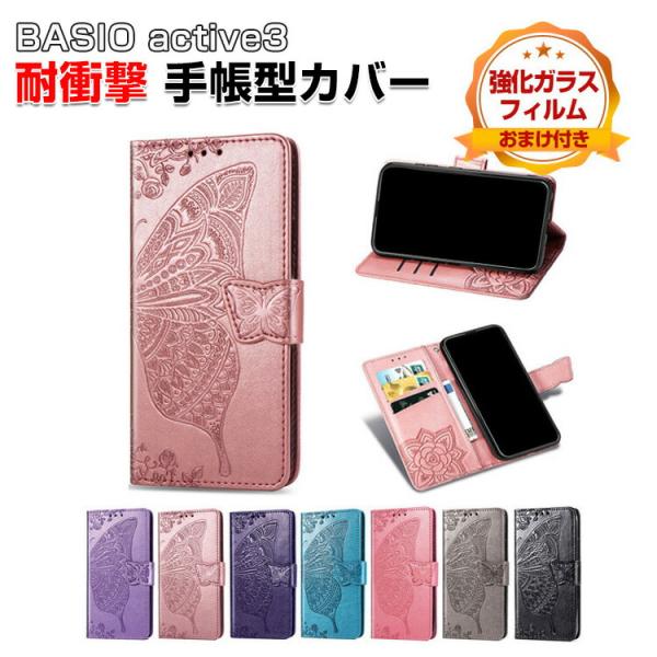 京セラ ベイシオ アクティブ3Basio Active3 ケース カバー 耐衝撃カバー 手帳型 財布型 TPU&amp;PUレザー 質感よく おすすめ 汚れ防止 スタンド機能 カード収納 ストラップホール付き ブック型 カッコいい 人気 実...
