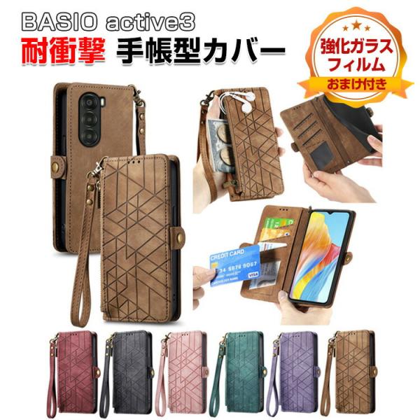 京セラ ベイシオ アクティブ3Basio Active3 ケース カバー 耐衝撃カバー 手帳型 財布型 TPU&amp;PUレザー 質感よく おすすめ 汚れ防止 スタンド機能 カード収納 ストラップ付き ストラップホール付き ブック型 カッ...