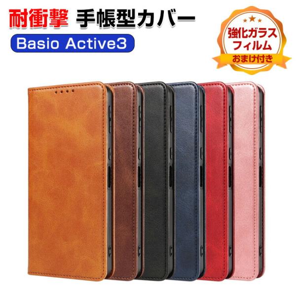 京セラ ベイシオ アクティブ3Basio Active3 ケース カバー 耐衝撃カバー 手帳型 財布型 TPU&amp;PUレザー 質感よく おすすめ 汚れ防止 スタンド機能 カード収納 ブック型 カッコいい 人気 実用 手帳型カバー CA...