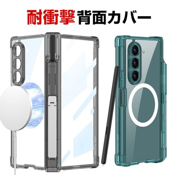 Samsung Galaxy Z Fold6 5G ギャラクシー Z フォールド6 ケース カバー クリア ワイヤレス充電をサポート PC プラスチック製 CASE 耐衝撃カバー スタンド機能 ペンスロット付き 前面強化ガラス 軽量 持ちや...