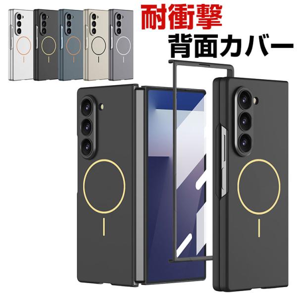サムスン ギャラクシー Z フォールド7 5G Samsung Galaxy Z Fold7 5G ケース カバー  PC+強化ガラス 傷やほこりから守る CASE 耐衝撃カバー 磁気充電 衝撃防止 カッコいい 汚れ防止 便利 実用 人気 ...