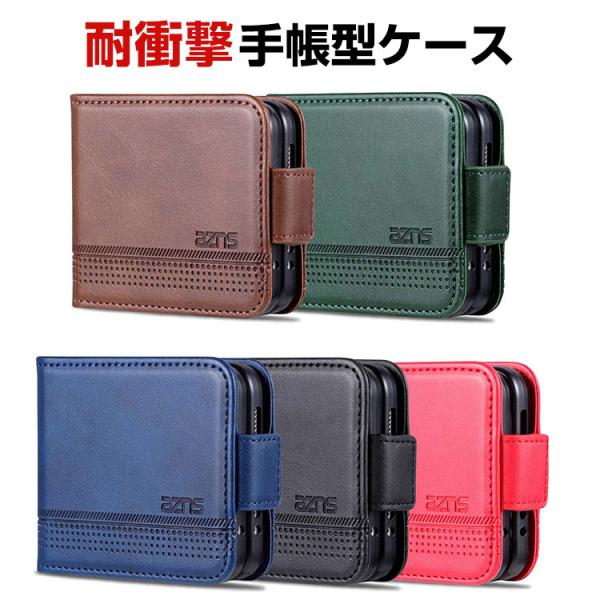 Samsung Galaxy Z Flip7 5G ケース 耐衝撃 カバー 手帳型 高級PUレザー素材 軽量  落下防止 指紋防止 精密加工 持ちやすい 全面保護 カッコいい 便利 実用 人気 手帳型カバー