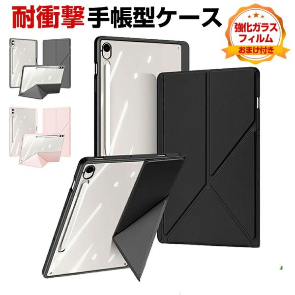 Samsung Galaxy Tab A11 8.7インチ A11+ Plus 11インチ(2025モデル) ケース 耐衝撃 カバー PUレザー おしゃれ クリアバックケース 持ちやすい 汚れ防止 スタンド機能 オートスリープ機能 ペンシル...