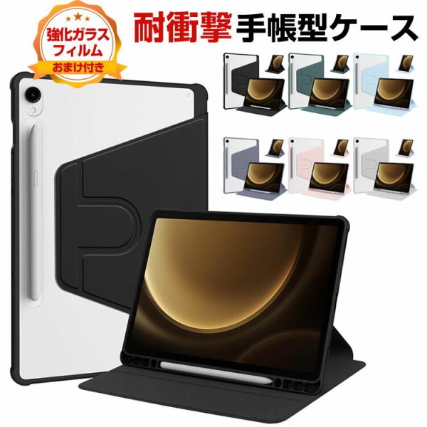 Samsung Galaxy Tab A11 8.7インチ A11 Plus 11インチ(2025モデル) クリア ケース 耐衝撃 手帳型 カバー PUレザー おしゃれ  スタンド機能 オートスリープ機能 ペンシル収納 360度回転 手帳型...