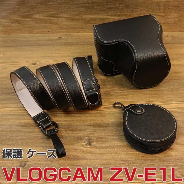 SONY ソニー VLOGCAM ZV-E1L 保護カバー デジタル一眼カメラ 収納ポーチバッグカバン PUレザー 保護ケース ショルダーストラップ付き 耐衝撃 ソニー用アクセサリー 便利 実用 人気 おすすめ おしゃれ 便利性の高い 全面...