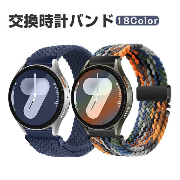 Suunto Vertical 2 交換 バンド ナイロン素材 おしゃれ 腕時計ベルト スポーツ ベルト 替えベルト 綺麗な マルチカラー 簡単装着 人気 おすすめ 調節可能 ベルト ウェアラブル端末・スマートウォッチ 腕時計バンド 交換ベルト
