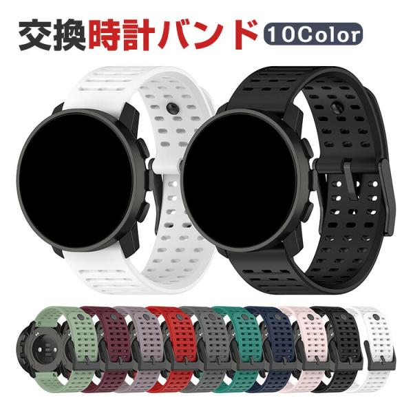 Suunto Vertical 2/RACE 2/RUN 交換 バンド シリコン素材 おしゃれ 腕時計ベルト スポーツ ベルト 交換用 ベルト 幅22mm 替えベルト 綺麗な 爽やか マルチカラー 簡単装着 調節可能 人気 おすすめ 携帯に...