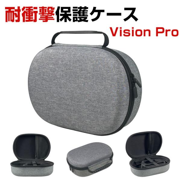 アップル Apple Vision Pro ケース 耐衝撃 カバー VRゴーグル 専用 保護 耐衝撃 傷防止 持ち手付き ハードケース 手触りが快適で ハード EVAポーチ CASE 収納バッグ 軽量 持ちやすい 手提げかばん 便利 実用 ...