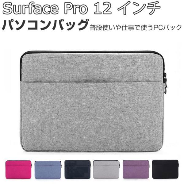 Microsoft Surface Pro 12インチ バッグ ケース 2025モデル ポケット付き 布 実用 超スリム PCバッグ型 軽量 キャンパス調 バッグ型 おしゃれ 衝撃に強い キーボード収納 カッコいい 人気 2in1タブレット...