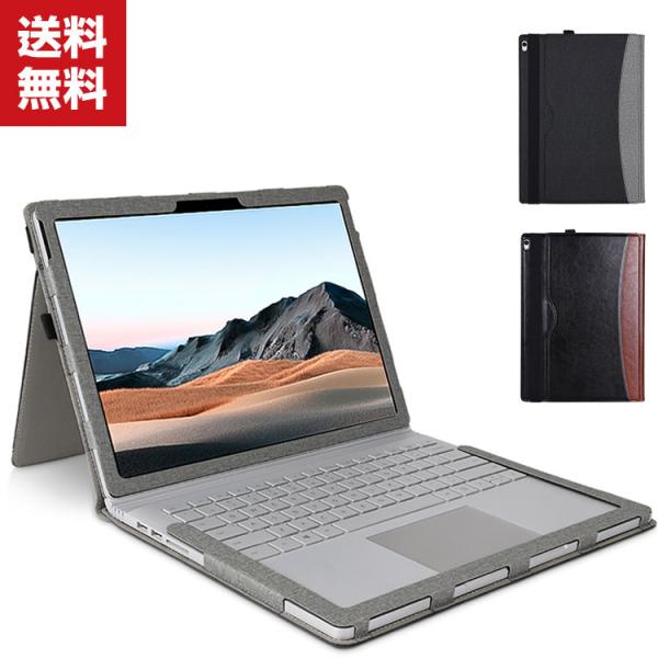 送料無料 Microsoft Surface Book 2 3 13.5インチ ノートPC ケース 手帳型 レザー おしゃれ マイクロソフト サーフェス ケース CASE 手帳型カバー スタンド機能 カード収納 ブック型 カッコいい 便利 ...