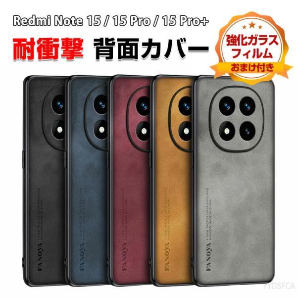 Redmi Note 15 Note 15 Pro ケース 耐衝撃 Redmi Note 15 Pro+ カバー Xiaomi 小米 シシャオミ レッドミー ノート15 ノート15プロ ノート15 プロ+ ケース TPU&amp;PUレザー...