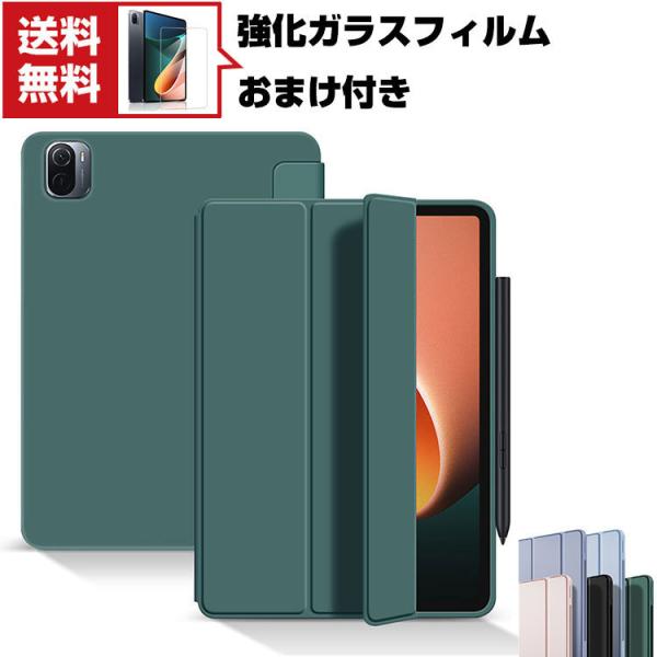 送料無料 XiaoMi Pad 5 5 Pro 11インチ (2021モデル) シャオミ タブレットケース おしゃれ CASE オートスリープ スタンド機能 XiaoMi-smart-penの充電に対応 ブック型 カッコいい 実用 便利性の...