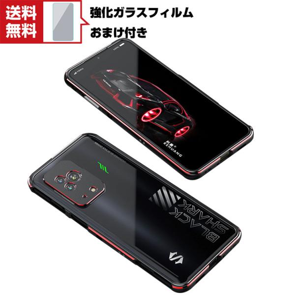 「ポイント」送料無料 ブラックシャーク5 Xiaomi Black Shark 5/Black Shark 5 pro Black Shark RS ケース アルミニウムバンパー レンズ保護 CASE 持ちやすい 耐衝撃 金属 軽量 持ちや...