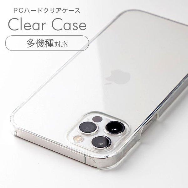 iPhone（アイフォン）、Android（アンドロイド）など各機種に対応。端末の美しくスタイリッシュなデザインはそのままに、 キズや衝撃からガードする、シンプルなクリアケースです。ケースをつけたまま、ボタン操作や充電はもちろん可能。本体と...