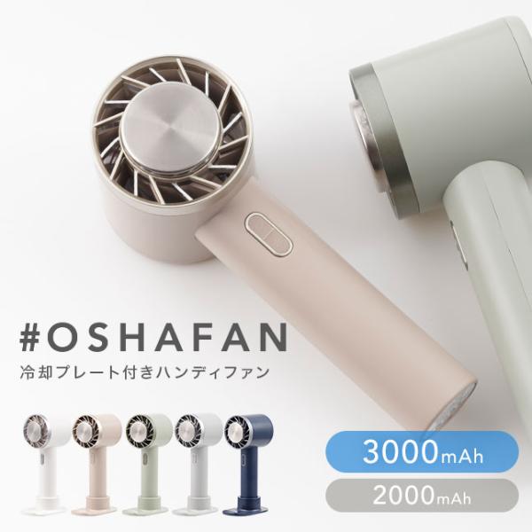 ボタンを押してわずか1秒でプレートを瞬間冷却。ひえひえのプレートを手首や首・顔まわりなど、暑さが気になる部分に当てて、効率よくクールダウン！まるで手のひらサイズの冷蔵庫！？いつでもどこでも冷たい缶を当てたようなあの爽快感が味わえます。通勤・...