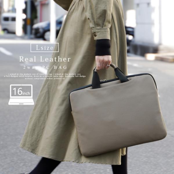 本牛革2wayパソコンバッグ（16インチ対応）  シンプルながらかっこいい、上質な大人の本革PCバッグ。キメの細かいシボのあるシュリンクレザーを贅沢に使用し、上品な雰囲気に。16インチまでのノートパソコンが収まり、A4サイズの書類等も入るの...
