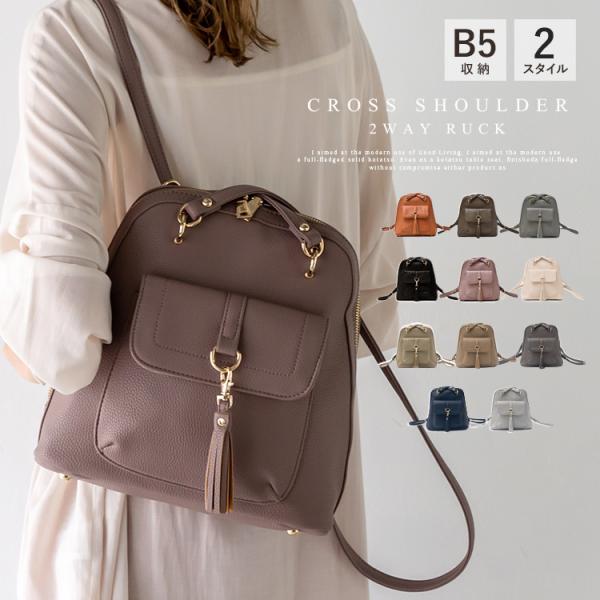 クロスショルダー2wayミニリュックショルダーを引っ張るだけで簡単にリュック⇔ショルダーバッグに早変わりする2wayバッグ。メインファスナーはサイドまで開くので、大きく開いて中身が見やすく整理がしやすいです。ショルダーベルトの付け替えなしで...