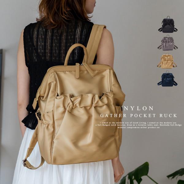 口金入りギャザーポケットリュック口金入りで大きく開く、大容量のBIGリュック。軽くて丈夫な高密度ナイロンを使用した、たっぷり入るリュック。前面とサイドのギャザーポケットがアクセントになった、女性らしいデザイン。A4サイズもすっぽり縦に入る大...