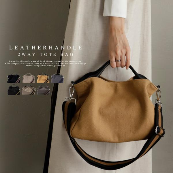 本革2wayトートバッグくったりフォルムが魅力のミニトートバッグ。厚みのあるキャンバス素材、ハンドル部分には本革を使用し、しっかりと丈夫な仕様に。ハンドルを持つと中心がくったりとした美しいフォルムに。付属のショルダーベルトをつけて、肩掛け・...