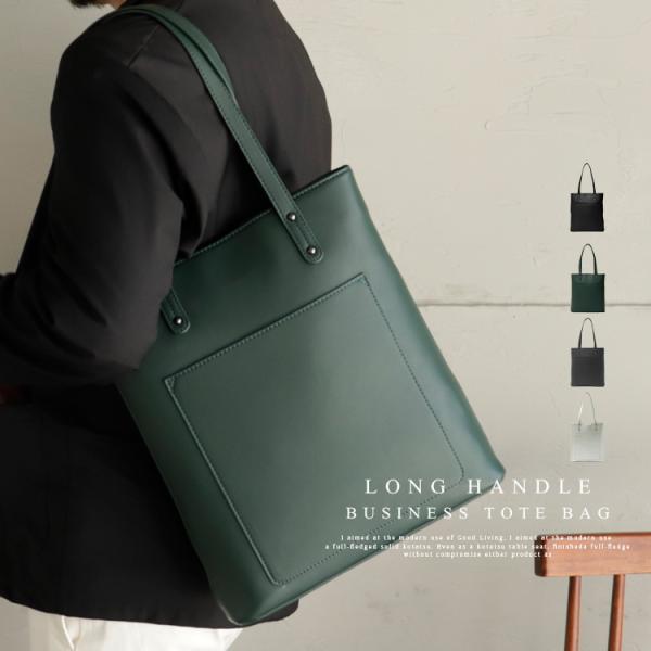 ロングハンドルビジネストートバッグ縦長スマートデザインで、すっきり大人のクールスタイルに。●縦長フォルム●A4サイズ対応膝の上に置く際にも、身体に収まるすっきりデザインです。●ファスナー開閉中身が見えず、防犯面も安心。コーディネートもスマー...