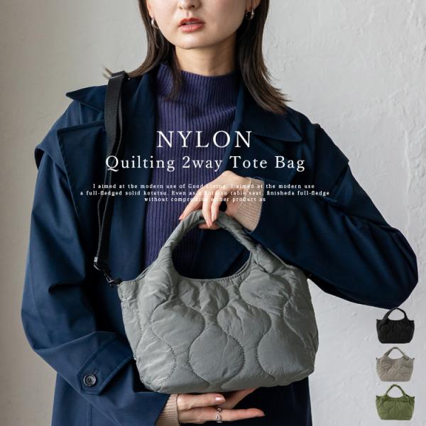 キルティング2wayミニトートバッグふんわりキルティング素材の2wayミニトートバッグは、手持ちでもショルダーでも使える便利なデザイン。コンパクトサイズながら、スマホ・ミニ財布・ハンカチなど必需品がしっかり収納可能です。シンプルで上品なキル...