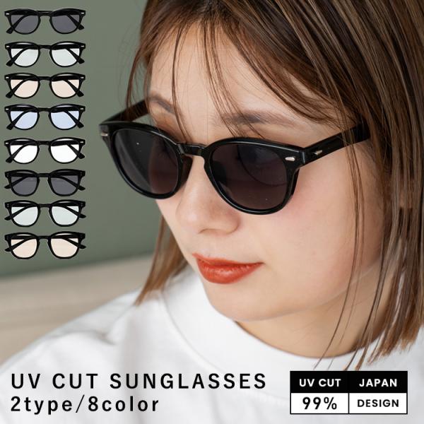UVカットサングラス【デザイン】オールシーズン使えるUVカットレンズ使用のサングラス＆眼鏡。ファッション性だけでなく、機能性もあるアイテムです。マンネリ化してしまったコーデもさらっと気分転換ができる便利アイテム。スタイリングのプラスワンアイ...