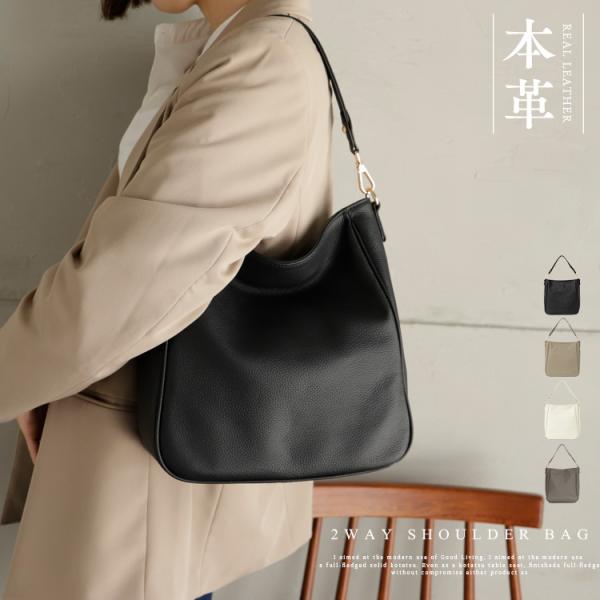 本革2wayショルダーバッグ取り外し可能なハンドルで使いやすいショルダーバッグ。キメの細かいシボのあるシュリンクレザーを贅沢に使用し上品な雰囲気に仕上げました。用途に合わせて取り外し可能なハンドルは付属のショルダーベルトで、斜め掛けも可能。...