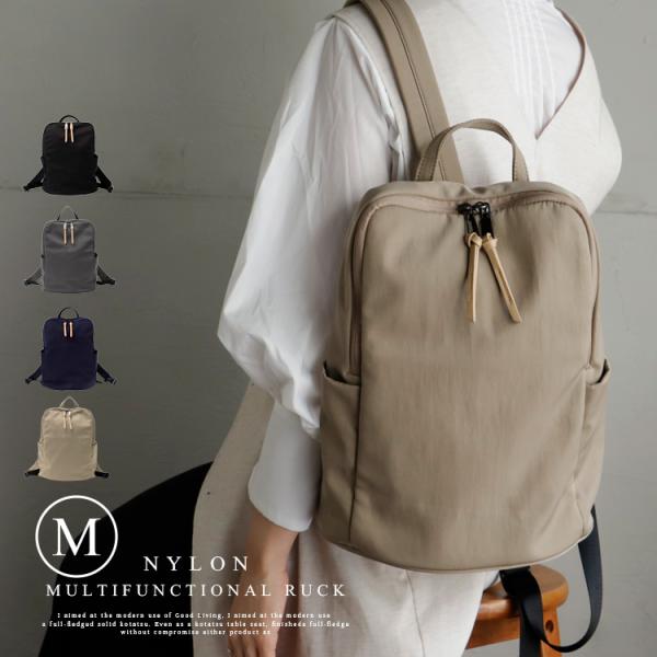 ナイロン多機能リュックカジュアル過ぎないシンプルな見た目ながら、機能性が充実のナイロンリュック。コンパクトに見えてA4はもちろん、雑誌サイズも入る大容量にポケットが全部で9か所と収納力もバツグン！ほんのり光沢感のあるナイロン素材を使用し、キ...