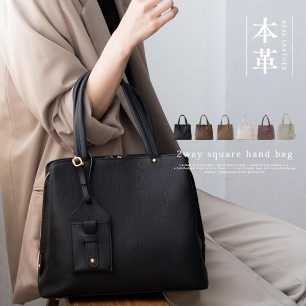 本牛革2wayスクエアハンドバッグ上質な本牛革を使用したカッチリした四角いフォルムの2wayショルダーハンドバッグ。上品なレザーバッグにクラシックテイストを取り入れた女性らしいバッグです。高級感のある大人デザインでカジュアルスタイルはもちろ...