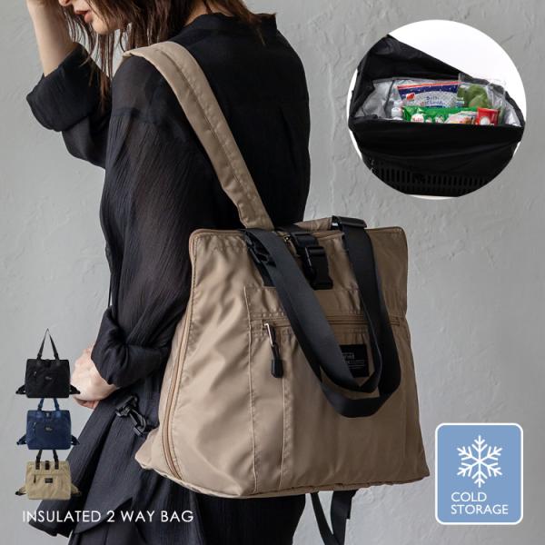 保温保冷2WAYレジかごバッグ■レジカゴ対応で詰め替え不要レジカゴにセットしてそのまま持ち帰れる大容量サイズ。お買い物後の袋詰めの手間を省けます。■保冷・保温機能付き内側は保冷・保温生地を使用。食材や飲み物の温度をキープし、毎日のお買い物を...