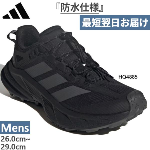 25.0cm 25.5cm 26.0cm 26.5cm 27.0cm 27.5cm 28.0cm HQ4885(カーボン×グレーシックス) 靴 フットウェア アウトドア ハイキング 山登り おしゃれ オシャレ かっこいい 男性用 MEN 最...